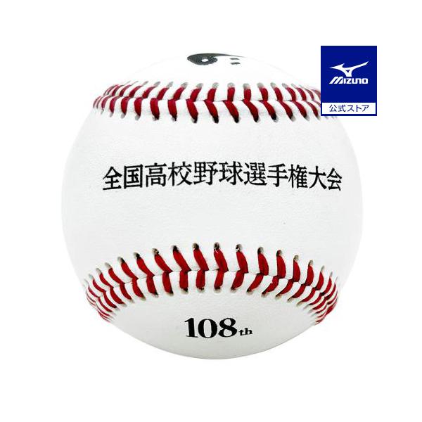 第108回全国高校野球選手権大会のオフィシャルグッズです。※『全国高等学校野球選手権大会』は、日本高等学校野球連盟と朝日新聞社の登録商標であり、この商品はオフィシャルグッズとして商標使用を認められたものです。