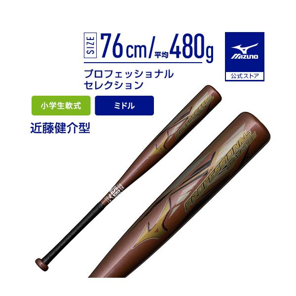 人気のプロモデルシリーズ。軽く扱いやすい仕様。「当てる」「打つ」感覚を身につけられる。