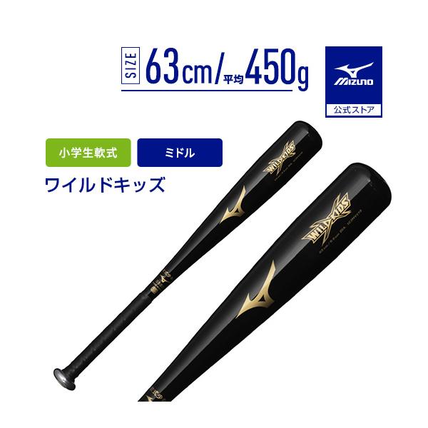 やきゅうであそぼう。軽くて短い金属バット。これから野球をはじめようと考えるお子様におすすめ。