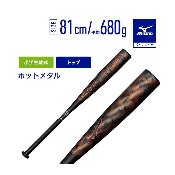 グローバルモデルこだわりの「高音」METALBATアメリカの硬式バットに多く採用されているハイグレード合金