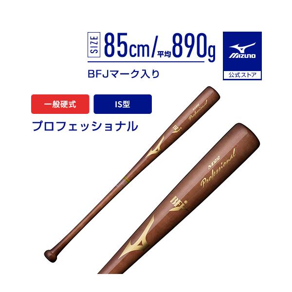 硬式プロフェッショナル※この商品は、オープン価格商品です。メーカー希望小売価格の設定は、ありません。