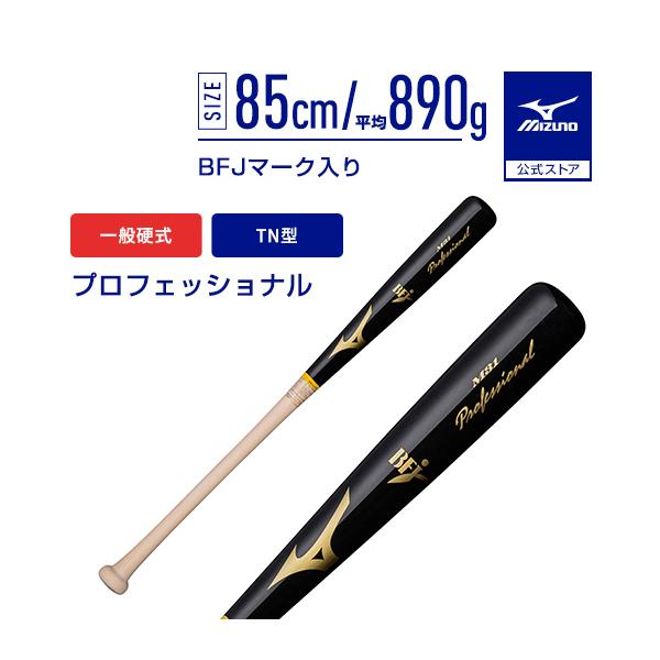 硬式プロフェッショナル※この商品は、オープン価格商品です。メーカー希望小売価格の設定は、ありません。