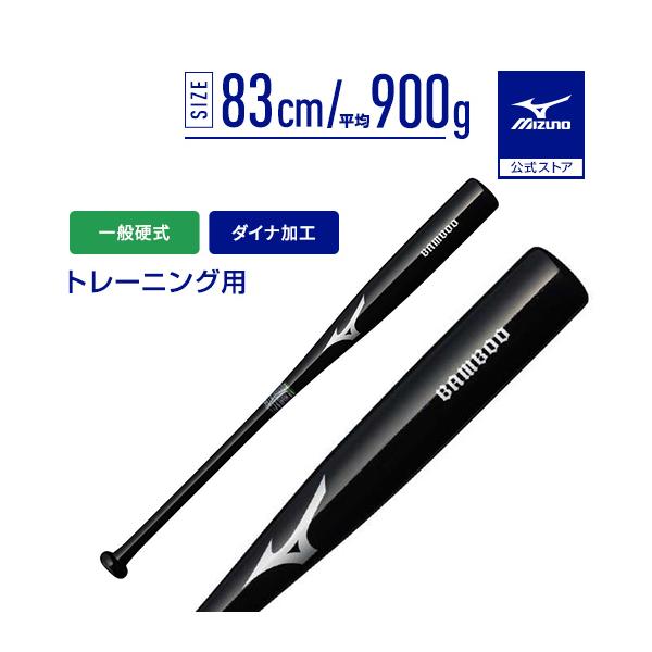 Vコング02形状の硬式用バンブーバット。硬式用金属バットに近い感覚で使えるトレーニングバット。硬式新基準導入に向けたトレーニングにおすすめ！※この商品は、オープン価格商品です。メーカー希望小売価格の設定は、ありません。