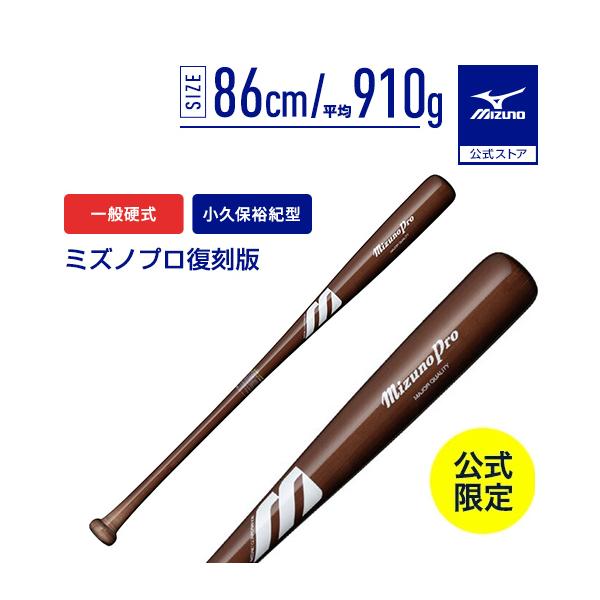 2000年mizunoproの復刻デザインモデル。選手形状（小久保裕紀型）※BFJマーク無しになります。