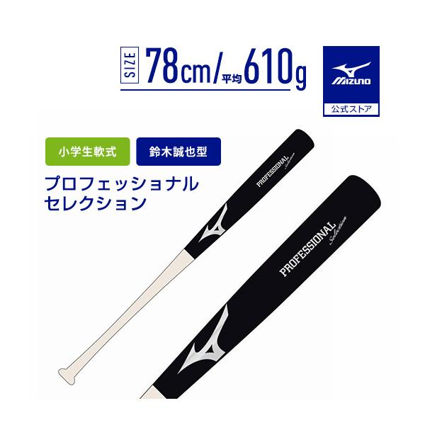 人気選手のモデルをジュニアのフィールドへ。SS27（鈴木誠也型）：扱いやすい太めのグリップと、長打を狙えるトップバランス。中・長距離ヒッター向け。※この商品は、オープン価格商品です。メーカー希望小売価格の設定は、ありません。