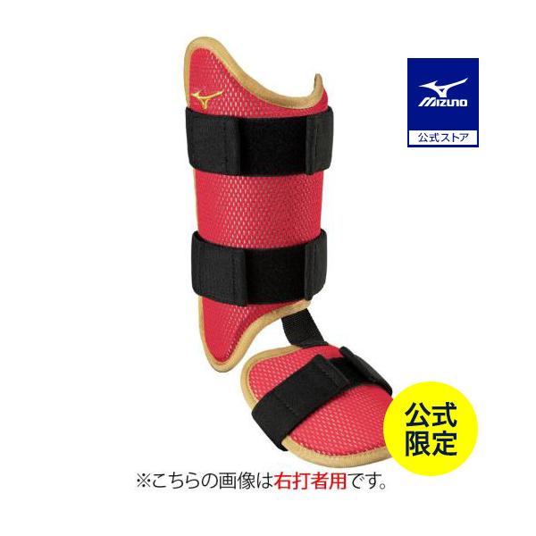 プロが認めたフィット感。ミズノプロフットガード。直営店限定の選手着用モデルズバリカラー！フィット感と軽量感の両立。ミズノフットガードの中でプロ選手の使用率No.1のフットガード、満を持して新登場。メイン素材に高反発素材のKaRVOを採用。本...