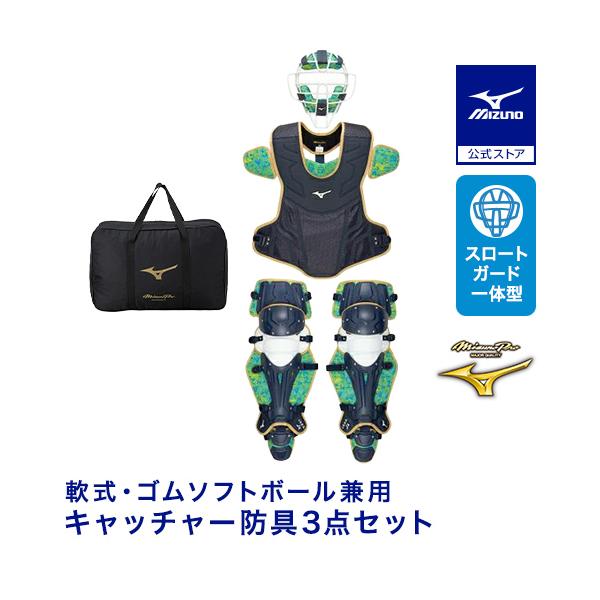 本格仕様の軟式ゴムソフトボール用捕手防具3点セット。契約選手からの評価も高い號SAKBIミズノプロの捕手防具をベースに、20255セレクションモデルのグラフィックを落とし込んだ限定モデル。ミズノプロ収納袋付き。