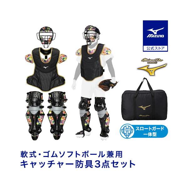 野球をもっと楽しく。プロ選手も着用する本格タイプの捕手防具をベースに、すべての野球人を応援する想いを込めた“ネオダイバーシティ”グラフィックを採用した限定モデルの捕手防具セット。