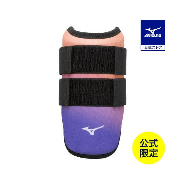 直営限定の特別なカラーミズノプロアームガードをネオンカラーで限定発売