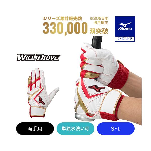 ボールを遠くへ飛ばす為に！高いグリップ力でインパクトへ！ 伝わるPOWERモデル。※単独水洗い可能