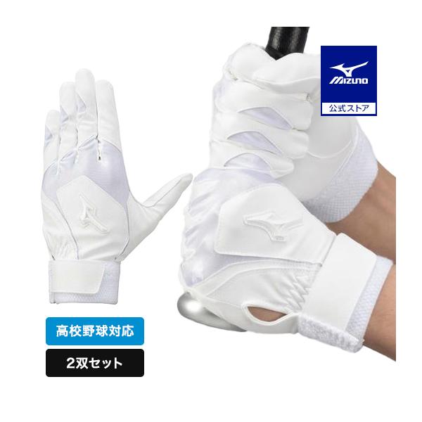 迷った時はまずこの2双セットを！装着性×グリップ力の高校生練習用モデルです。※単独水洗い可能