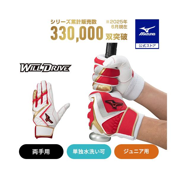 ボールを遠くへ飛ばす為に！高いグリップ力でインパクトへ！ 伝わるPOWERモデル。※単独水洗い可能