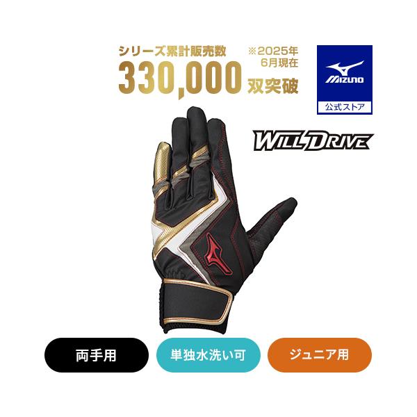 ボールを遠くへ飛ばす為に！高いグリップ力でインパクトへ！ 伝わるPOWERモデル。※単独水洗い可能