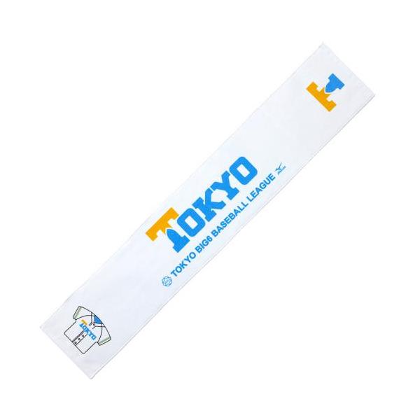 東京六大学野球　東京大学のマフラータオルです。