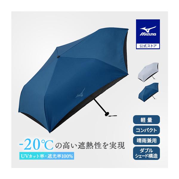 -20℃の高い遮熱性を実現。※夏季太陽光下想定のレフランプ15分照射試験によるUVカット率・遮光率100%の晴雨兼用傘でシーン問わずお使いいただけます。軽量・コンパクトを追求した携帯性の高いモデルです。