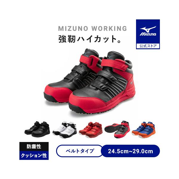 タフに動ける防塵タイプハイカット※お客様のお使いのパソコンの環境によって実物と多少の色の見え方が異なります。