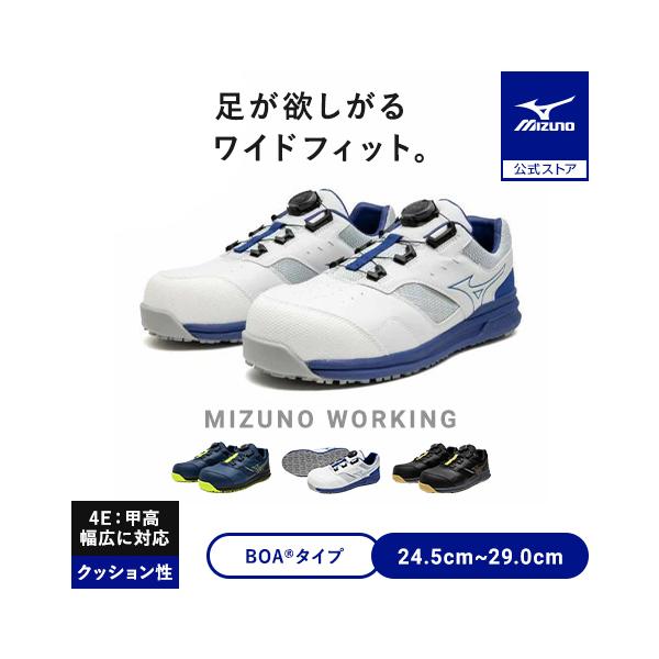 “快”機能ワークシューズに、窮屈さを感じさせない幅広設計の独自ソールを採用。軽く快適な履き心地、高いクッション性と通気性さらにBOA&amp;reg;の搭載により優れたホールド感も追求。