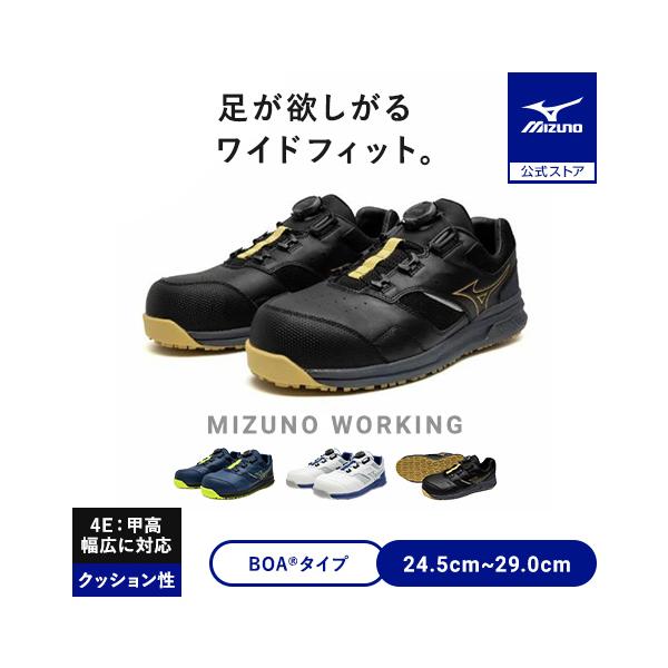 “快”機能ワークシューズに、窮屈さを感じさせない幅広設計の独自ソールを採用。軽く快適な履き心地、高いクッション性と通気性さらにBOA&amp;reg;の搭載により優れたホールド感も追求。