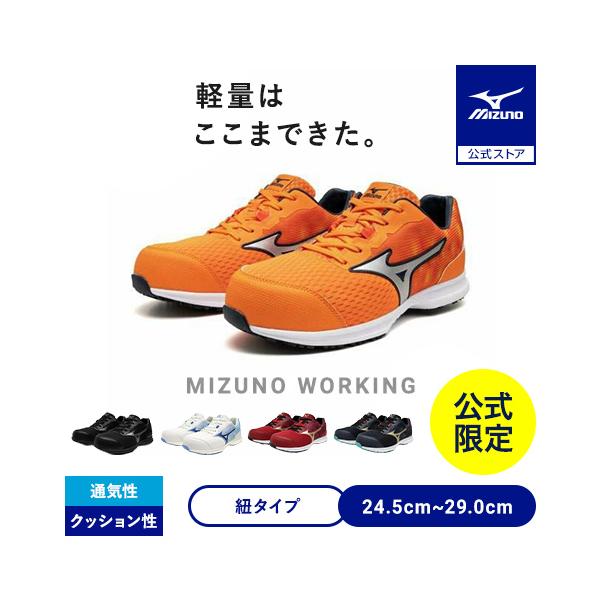 軽量性を徹底的に追求したLソール搭載プロテクティブスニーカー