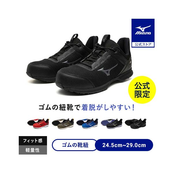 ゴムの紐靴で着脱がしやすく、フィット感に優れたESの後継モデル。EL 31Lのミズノ直営店限定カラー。