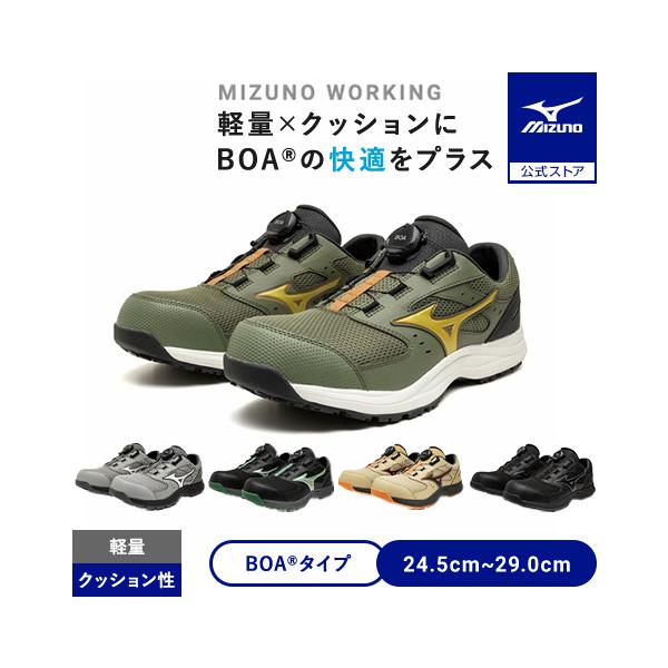 「軽量×クッション」にBOAの快適をプラススリムなシルエットにアップデートした、軽量性とクッション性に優れたプロテクティブスニーカー。