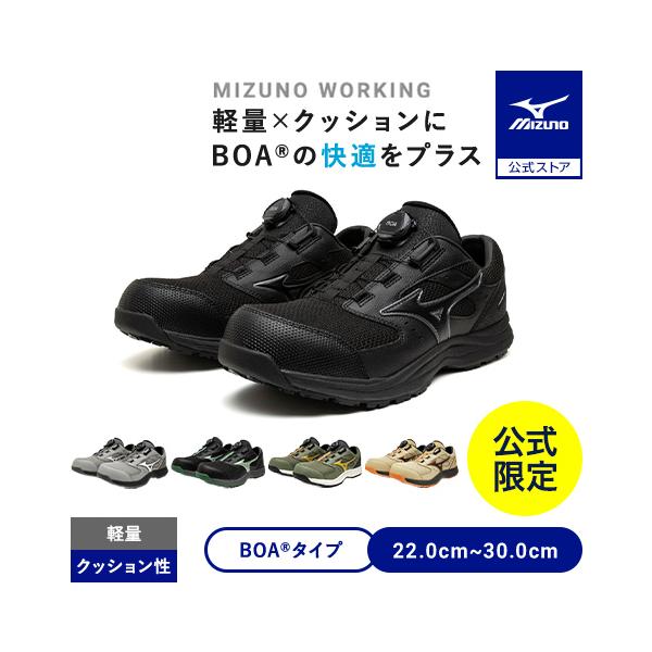 「軽量×クッション」にBOAの快適をプラススリムなシルエットにアップデートした、軽量性とクッション性に優れたプロテクティブスニーカー。