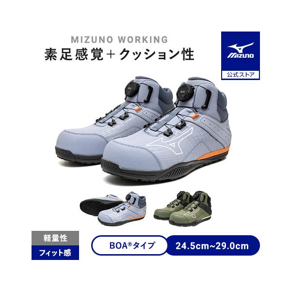 素足感覚とクッション性が特徴のTDIIシリーズのハイカットBOA(R)限定デザイン