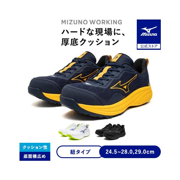 ハードな現場に厚底クッションMIZUNO ENERZY NXT採用の厚底ソールで1日中働くワーカーをクッション性でサポート。