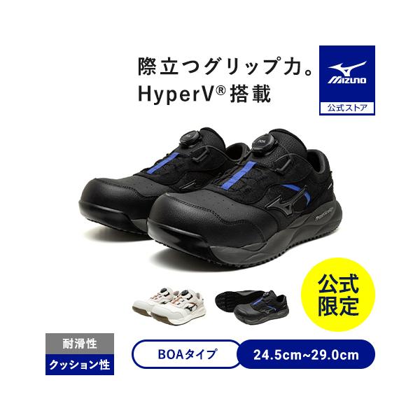 優れた耐滑性を発揮する、HyperVソールを搭載したプロテクティブスニーカー