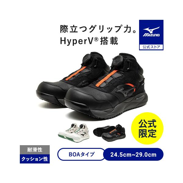 優れた耐滑性を発揮する、HyperVソールを搭載したプロテクティブスニーカー