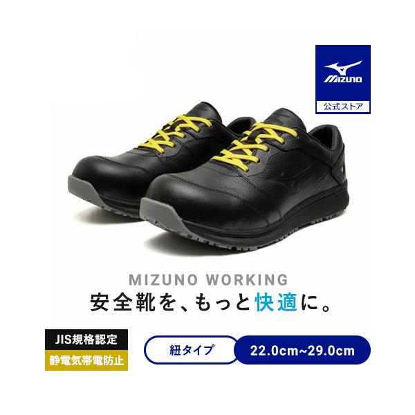 JIS規格認定の静電気帯電防止ワークシューズ。柔らかい履き心地や優れたクッション性を搭載。