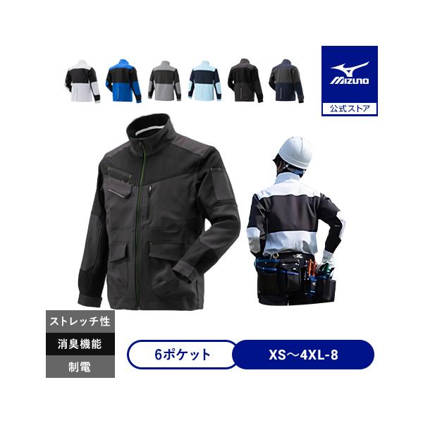 収納ポケットが多く、ストレッチ性に優れたワークジャケットです。パンツ（F2JF1194）とセットでご着用いただけます。