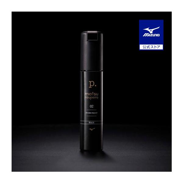 プロ・ホペイロ松浦紀典とミズノが共同開発したシューズケアシリーズ。色剥げ部を補色。使いやすいペン型のシューズリペア。