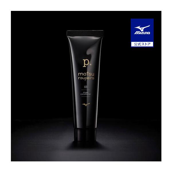 プロ・ホペイロ松浦紀典とミズノが共同開発したシューズケアシリーズ。アッパーを光らせ、柔軟性を補う。ステッチにも油分を。