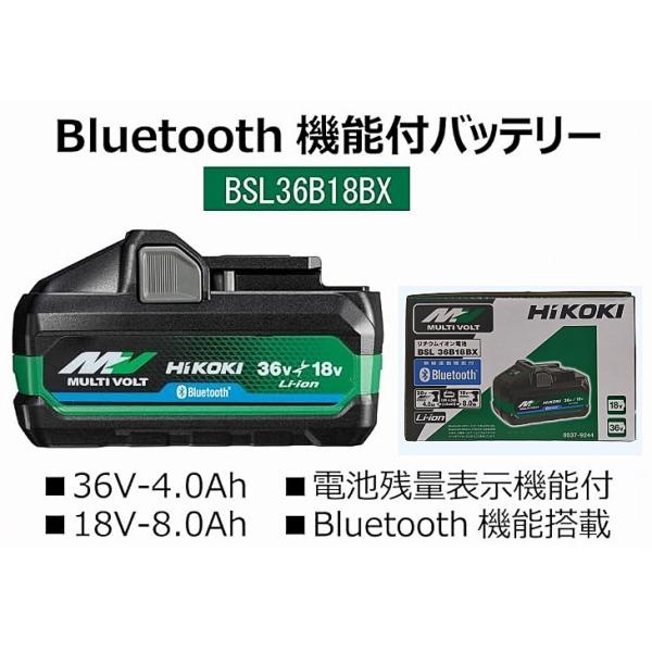 ■未使用品■36V 4.0Ah/18V 8.0Ah ■Bluetooth搭載■36V/18Vの自動切替■当店はメーカ正規販売代理店でないため、全商品(未開封品含む)中古品(未使用)扱いとなり、メーカ長期保証は適用されません。ご了承ください■...