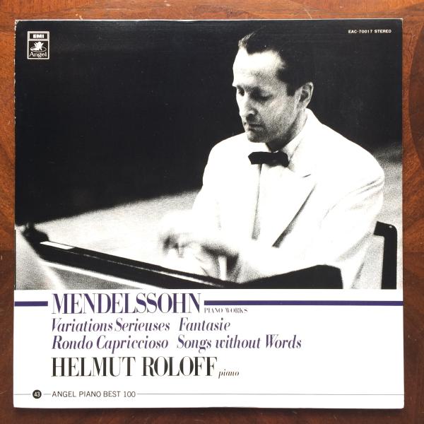 ※ 曲目や演奏者名は、写真でご確認ください。※【全曲 検聴済】で【針飛なし】です。※【返品・返金保障】中古LPレコード【メンデルスゾーン・ピアノ曲集、メンデルスゾーン／厳格なる変奏曲 ニ短調 作品54　他、ヘルムート・ロロフ《ピアノ》】Me...