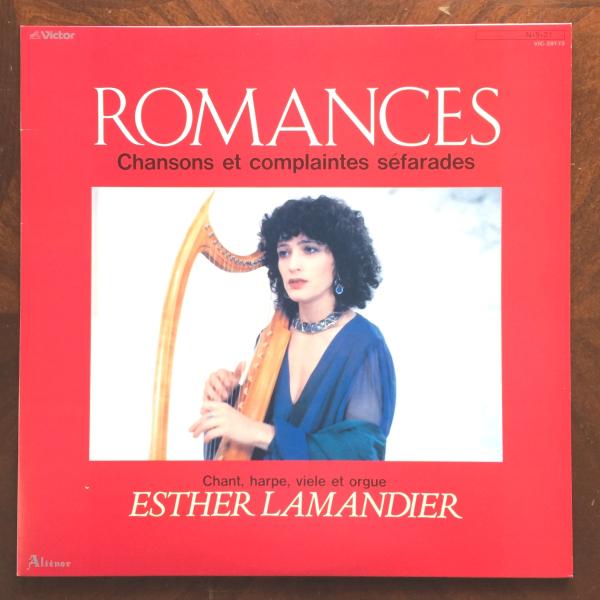 ※ 曲目や演奏者名は、写真でご確認ください。※【全曲 検聴済】で【針飛なし】です。※【返品・返金保障】中古LPレコード【 愛と悲しみのロマンス、エステル・ラマンディエ《歌、ハープ、ヴェイエール、小オルガン》】Romances chanson...
