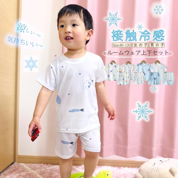 おうちでも保育園でも外でも気分が上がる、かわいいデザイン！【おすすめポイント】●ひんやりで、柔らかく優しい肌触りの生地だから、着心地◎●伸縮性があって、着脱しやすい。●冷感で、お洗濯しても乾きやすいし、夏に大歓迎♪●変形しないし、縮めないし...