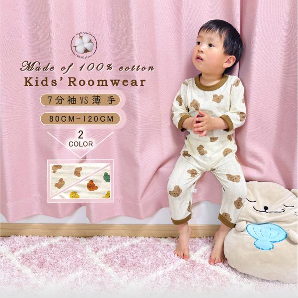 おうちでも保育園でも外でも気分が上がる、かわいいデザイン！【おすすめポイント】●柔らかく優しい肌触りの生地だから、着心地◎●伸縮性があって、着脱しやすい。●薄手で、お洗濯しても乾きやすいし、夏に大歓迎♪●楽しい柄でお子さまもママ、パパも気分...