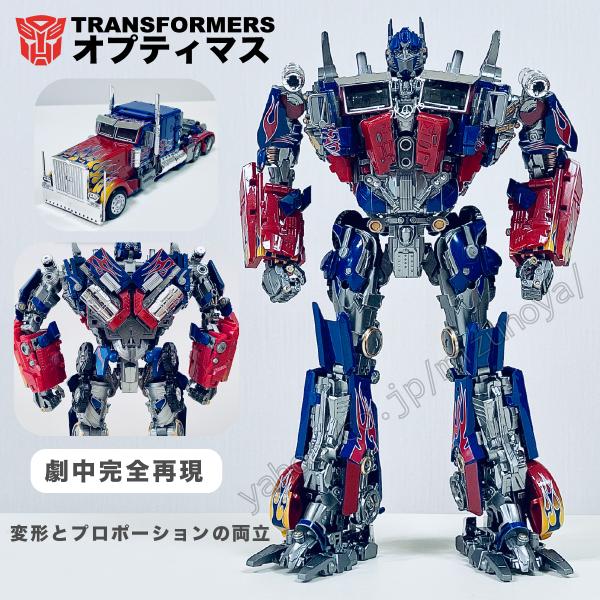 本体合金付き高さ：約３0ｃｍ重さ：約６００gオプティマス プライム　１体武器セット検索キーワード：変形 カッコイイ 飛行機 車 合体 お宅 ミュージアムマスターライン トランスフォーマー リベンジ：ジェットパワーオプティマスプライム 正規品...