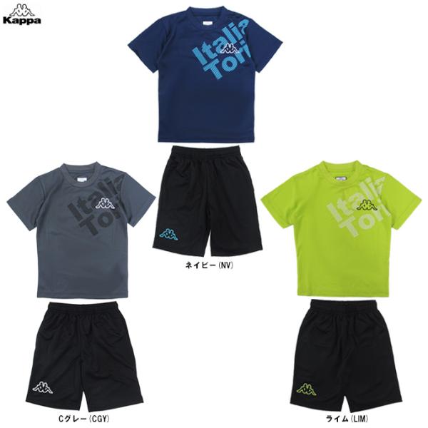 ■品番115-658■商品説明軽くてシワになりにくいTシャツとハーフパンツの上下セットです。前面にワンポイントロゴプリントとグラデーションのItalia Torinoプリントがカッコイイ!!スポーツシーンに最適なアイテムです。■素材ポリエス...