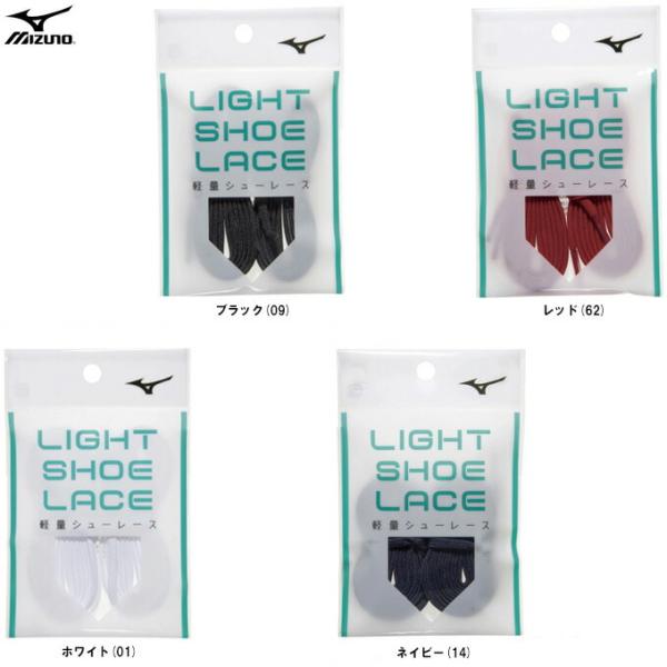 ■品番11GZ2120■商品説明より軽く、より細くを追求した軽量シューレース。見た目もスッキリに。■素材合成繊維■カラーホワイト(01)ブラック(09)ネイビー(14)レッド(62)■サイズ110cm:22.5〜24.5cm120cm:25...