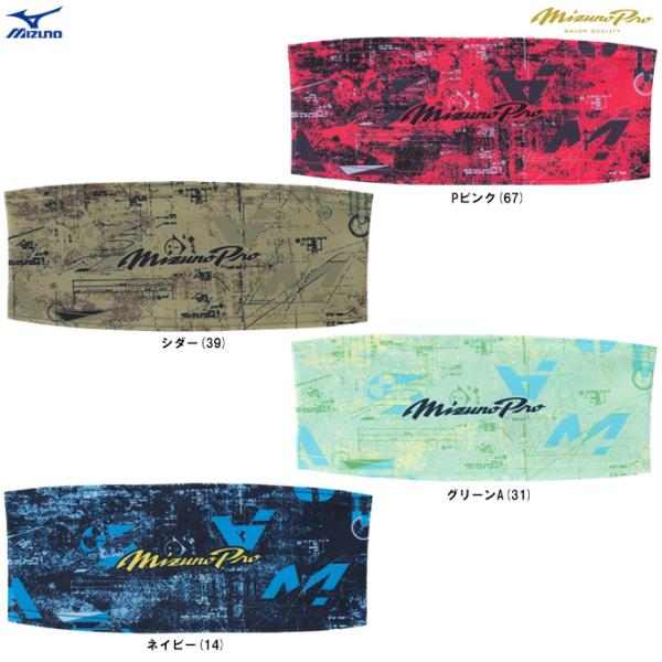 ■品番12JYCX67■商品説明ミズノプロのシーズングラフィックを使用したヘアバンド。形状を見直してリニューアル。■素材ポリエステル、ポリウレタン■カラーネイビー(14)グリーンA(31)シダー(39)Pピンク(67)■サイズF(大人用)上...