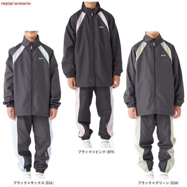 ■品番145-823■商品説明repipi armarioのジャージ上下セットです。スポーティーなバイカラーデザインがおしゃれ。普段使いから運動などにも最適◎・UVカット率90％以上■素材ポリエステル100％■カラーブラック×サックス(BS...