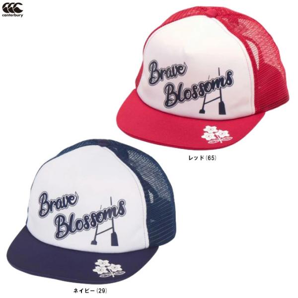 ■品番AC04784■商品説明オフィシャルパートナーであるJRFU（日本ラグビーフットボール協会）とのダブルネームで実現したジャパンスペクテーターコレクションのキャップです。フロントにラグビー日本代表の愛称である「BRAVE BLOSSOM...