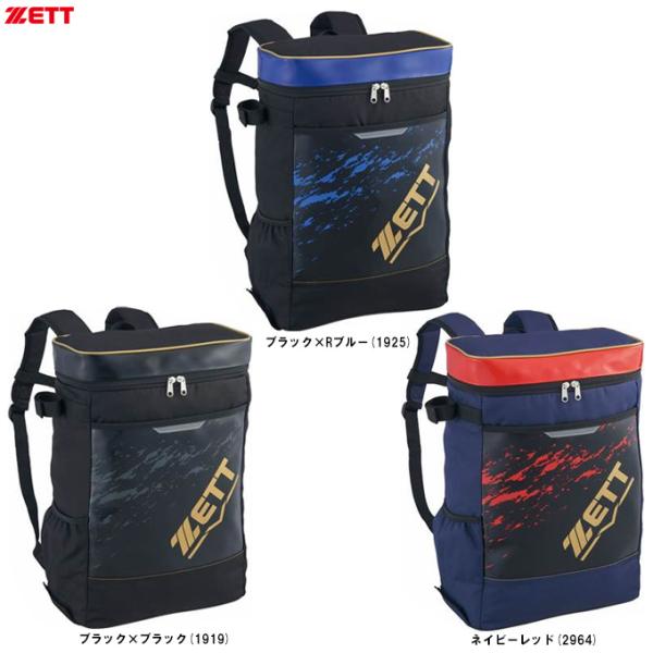 ■品番BA1523F■商品説明少年用デイパックのコストパフォーマンスモデル。・左サイド挿し込みポケット付き・チェストベルト付き(取り外し可能)・反射機能付き(フロントポケット前面上部)■素材ポリエステル、合成皮革(PVCエナメル)■カラーブ...