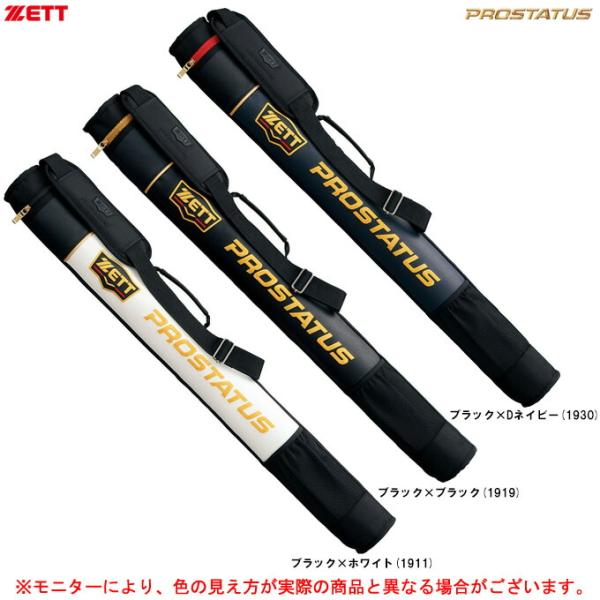 ■品番BCP7101■商品説明プロステイタスロゴを大胆に刺しゅうで表現した王道デザイン。1本入れ。メッシュポケット付き■素材合成皮革(PVC)、1680Dナイロン■カラーブラック×ホワイト(1911)ブラック×ブラック(1919)ブラック×...
