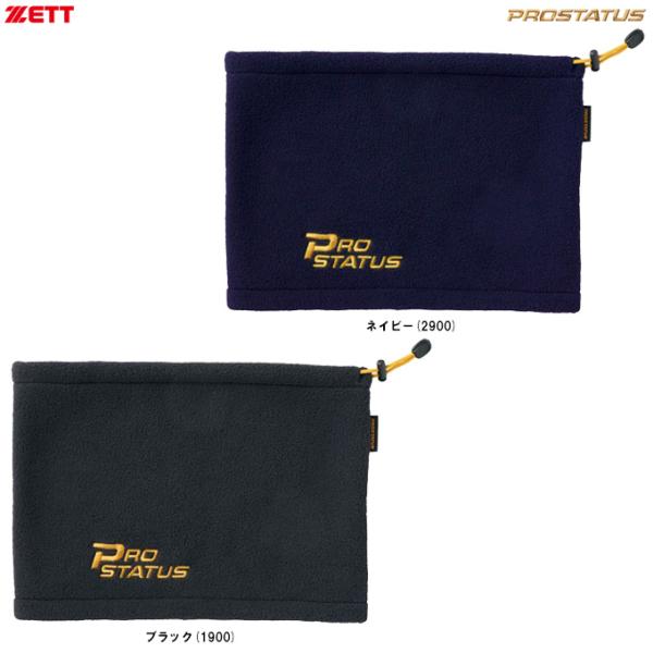 ■品番BFN89802■商品説明フリース仕様で暖かいネックウォーマー。■素材ポリエステル100％■カラーブラック(1900)ネイビー(2900)■サイズF(フリーサイズ)■当社在庫商品