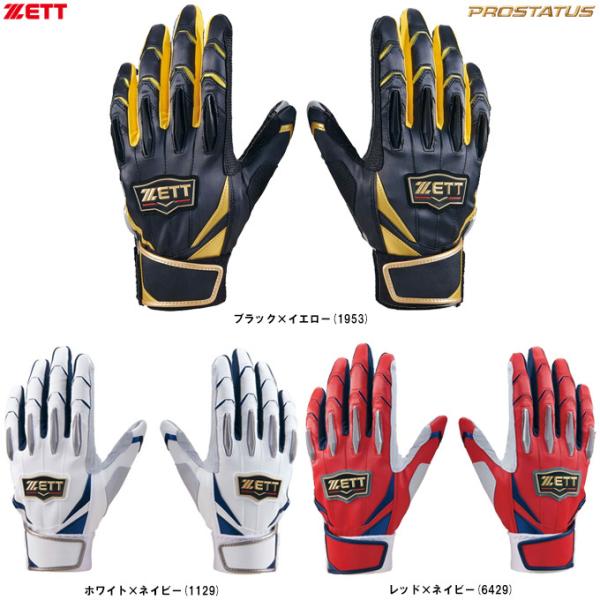 ■品番BG13011D■商品説明フィット感を追求し、手との一体感を感じるリーディングヒッターモデルの限定カラー。仕様：シングルベルト、生地二重(当て革)補強(親指)、両手用■素材甲側：合成皮革掌側：天然皮革(羊革)■カラーホワイト×ネイビー...