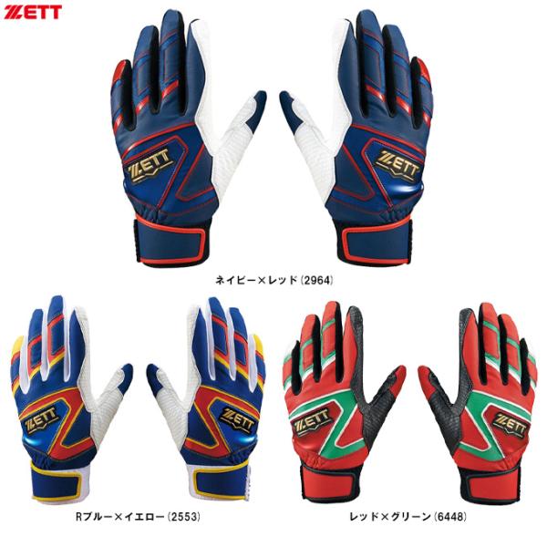 ■品番BG19202C■商品説明抜群のグリップ力とフィット感にこだわった、インパクトゼット。仕様：ウォッシャブル、生地二重(当て革)補強(親指・掌の2ケ所)、両手用■素材甲側：合成皮革掌側：合成皮革(エンボス加工)当て革：合成皮革(エンボス...